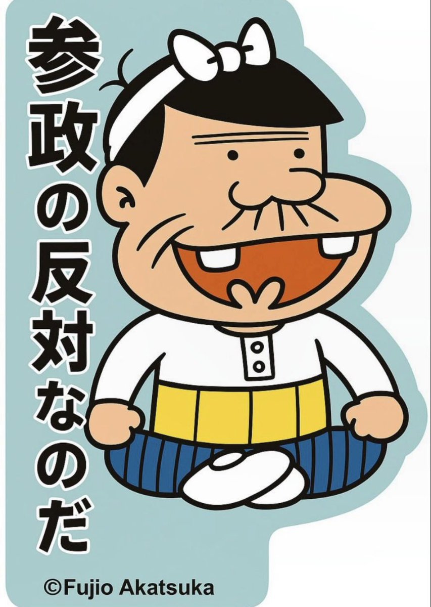 ベンジーこと浅井健一「俺が参政党に投票するのは俺の自由。攻撃してくる人が間違っている」 [377482965]