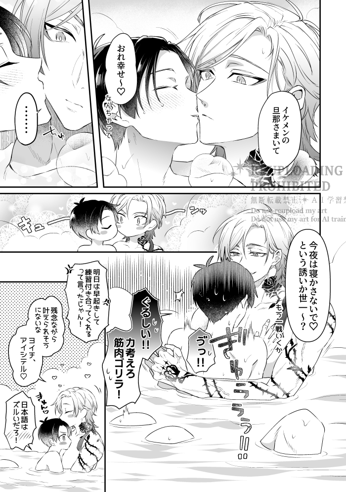 「💍kiisアンソロに寄稿した再録漫画です※結婚後kiis🛀 」hm🥨7/13A02bの漫画