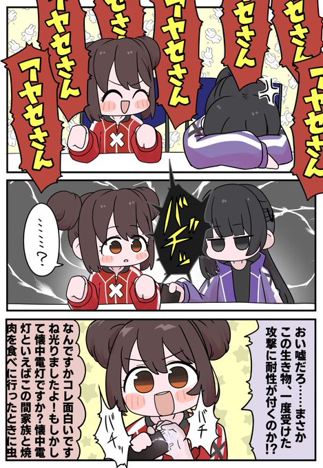 | あだしの C106(土)南q-17b さんのマンガ | ツイコミ(仮)