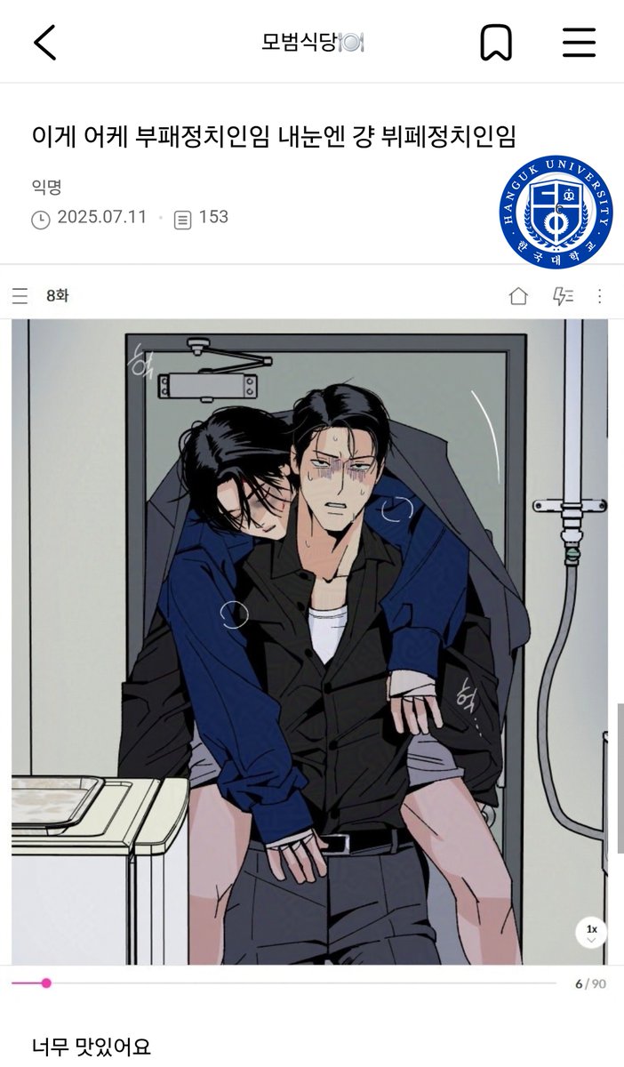 내눈엔 걍 뷔페정치인임 #봄툰 #주의평화 https://t.co/EHwA3C1XrI