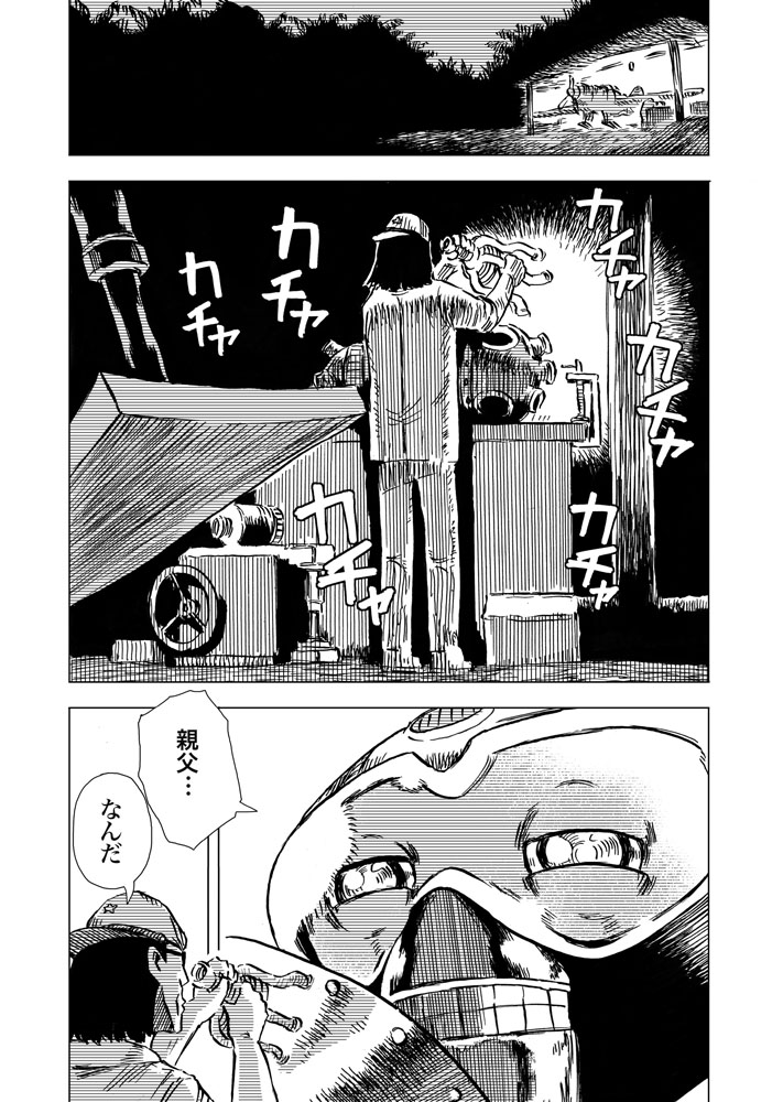 「横尾公敏『機械化人間戦記』第2話「南洋のトンボ」(5/6) 」ComicJUMBLEの漫画