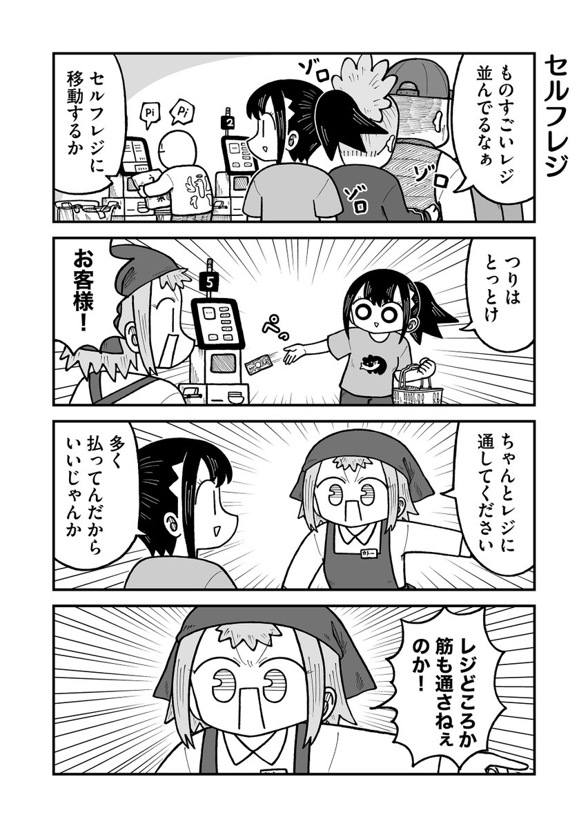【公式】きゃたぴランド@kyatapi_landの漫画作品一覧(2ページ目)