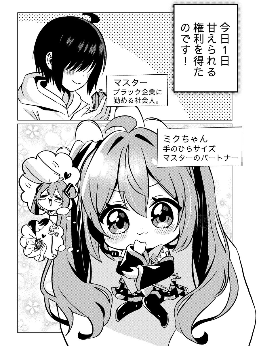 「2/3 」いらすとがかり@C107 2日目 南2 g-22abの漫画