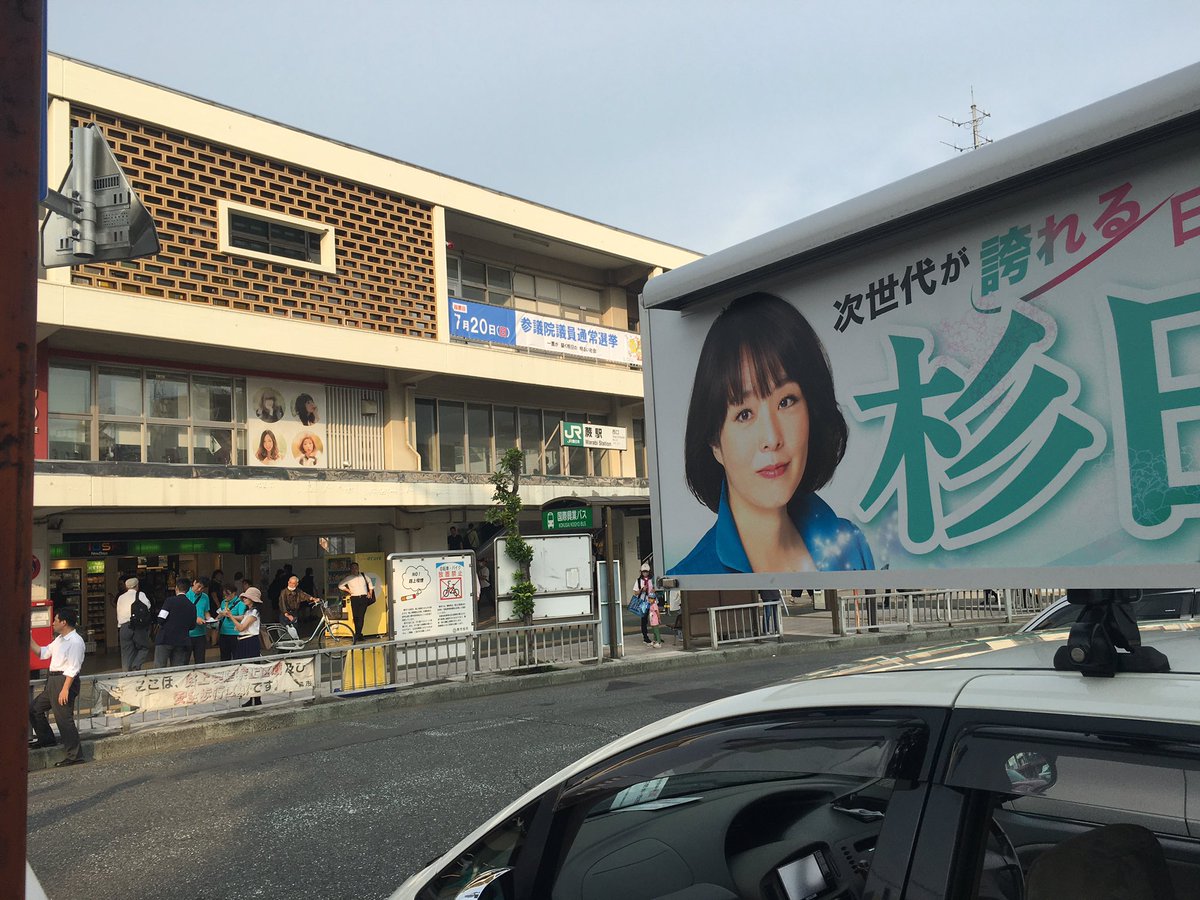 Translation of X (* tweet) by former LH lawmaker Mio Sugita (LDP, on ...