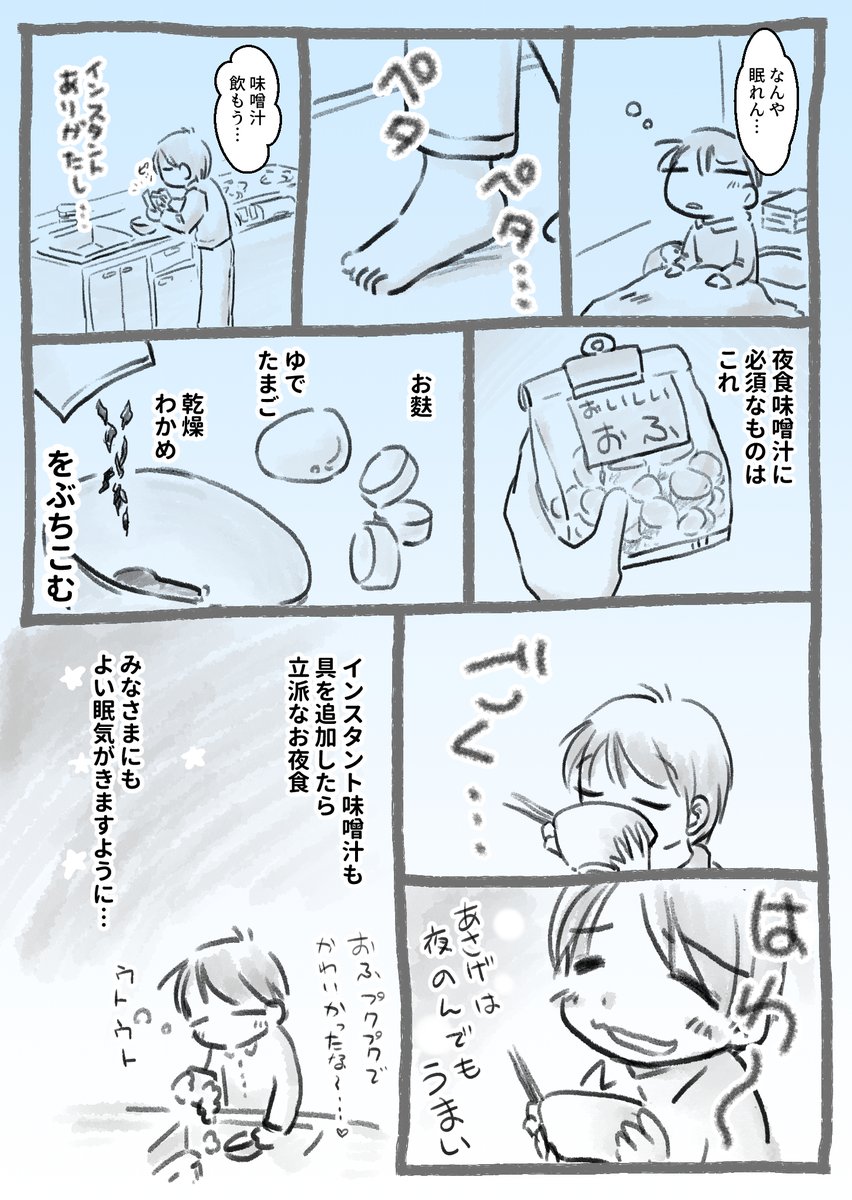 「ミニドラとのびちゃんが夏におさんぽするだけ 2/2 去年夏に作った通販お礼漫画に色つけましてん みんないつもありがとー 」とりとりか🌗C106 (土)東7S12a (日)東5ナ22aの漫画