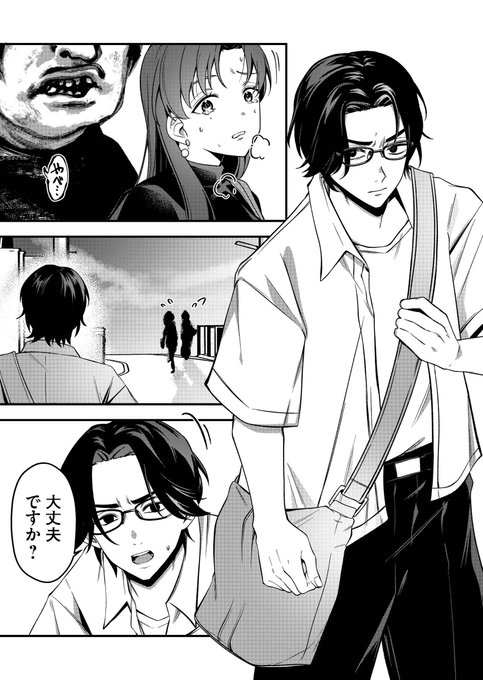 （5/13） | いさご＠GANMA!アンバサダー さんのマンガ | ツイコミ(仮)