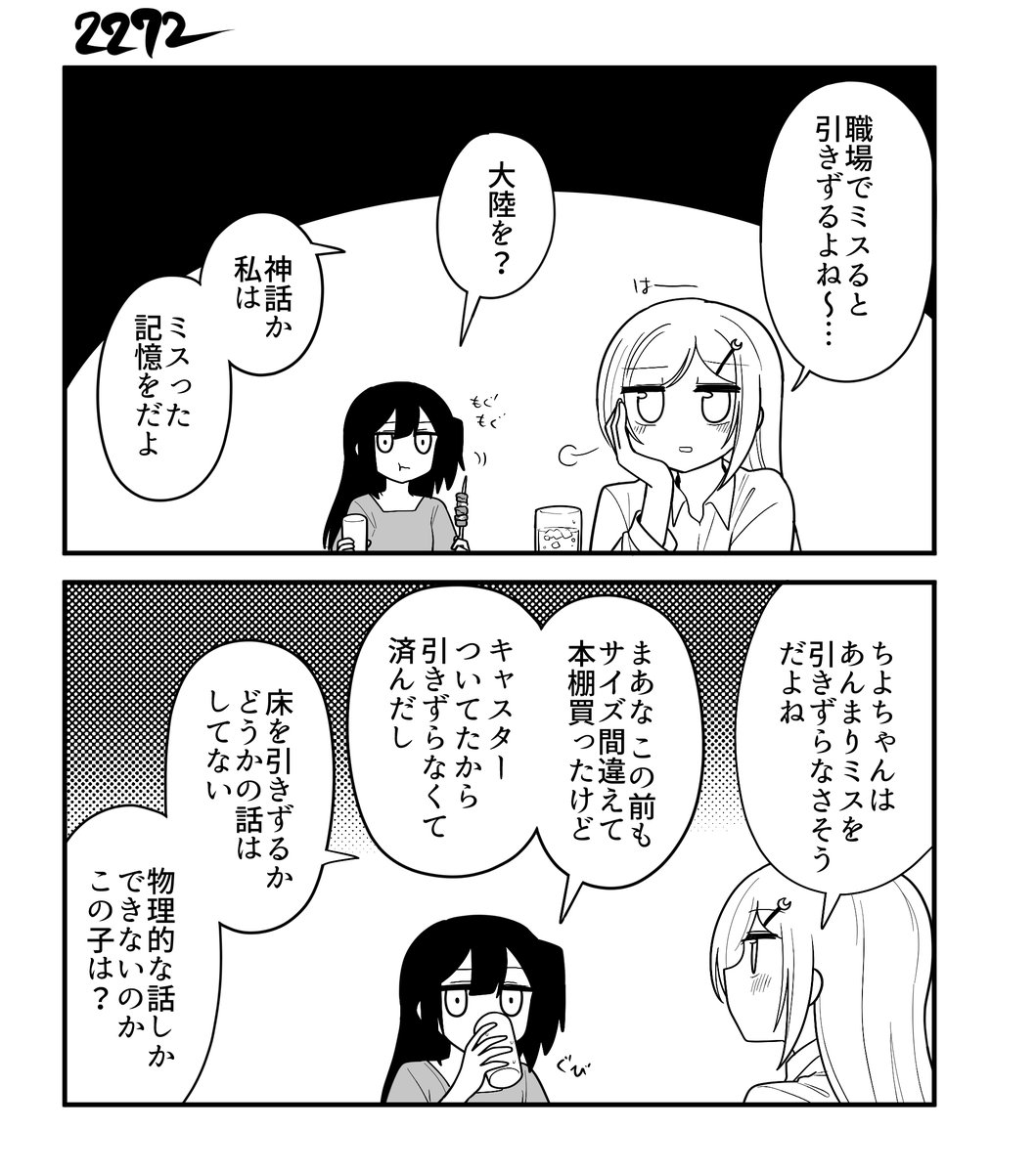 「ひびめしらくがき 」なをををををを🍚🐿C106日曜南b-07aの漫画