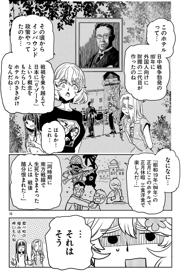 「1944年… それは、そう。 はるかリセット https://t.co/zjdQWrFv1i 」野上武志 C106 8/15（土）東6 ア-01の漫画