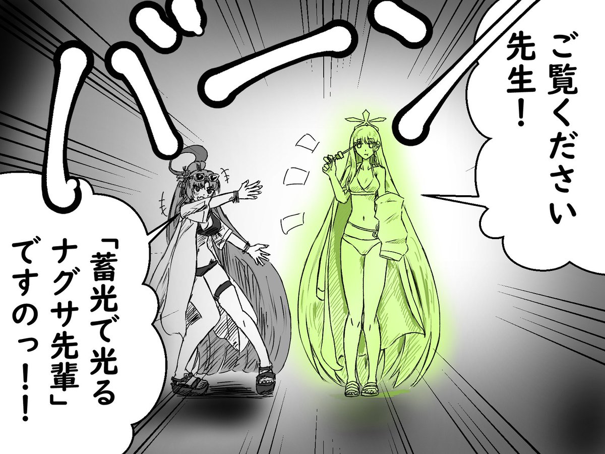 ブルアカ「「光る!」 #ブルアカ #ブルーアーカイブ 」シエング@C106土曜西 に-13b（売り子）の漫画