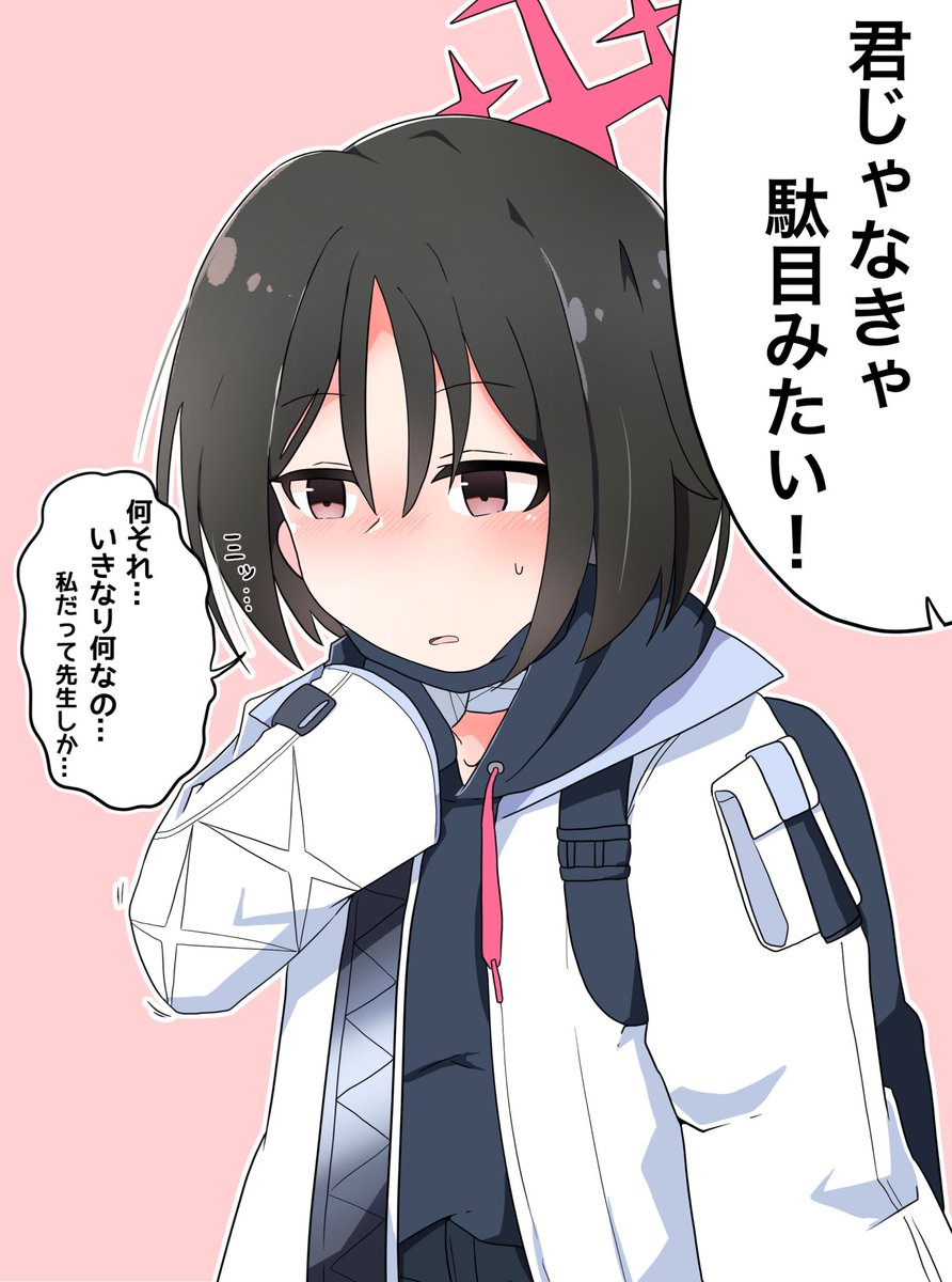 ヒヨリ「ヒヨリと先生と夏 」-砂糖増々ｰ微糖珈琲@C106(土)南r-26bの漫画