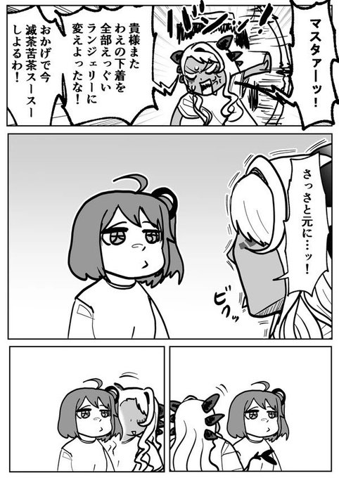 【リクエスト漫画】 わえちゃんに『異常者の愛』を見せて見た話(1/4) .. | 鬼輝@C106土曜 西ま52a さんのマンガ | ツイコミ(仮)