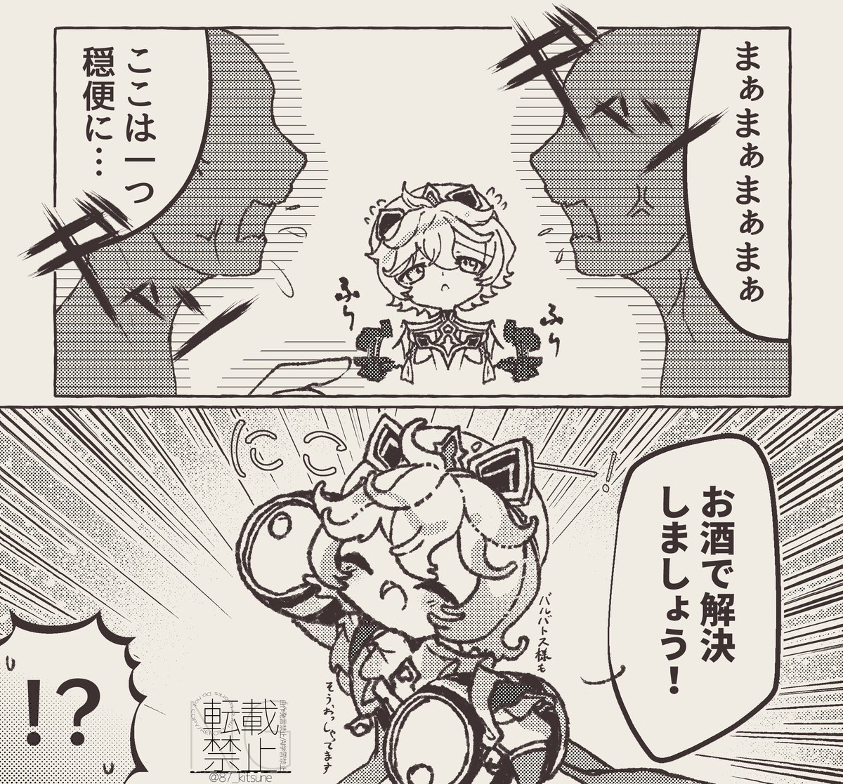 「ダリア、酒についてしか描いてないことに気づく 」理月@Skeb募集中の漫画