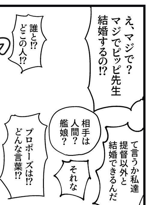 下書きに「艦娘いっぱい描く」って描いてて今恨んでるとこです。 | 永井(準急)C106西'の'18ab さんのマンガ | ツイコミ(仮)