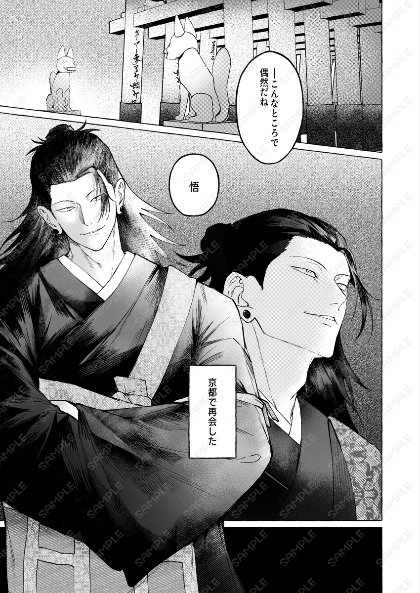 「五夏 主祖 (R18) 🔗 https://t.co/WFUDZxxg2B 」𝟕𝟏𝟏の漫画