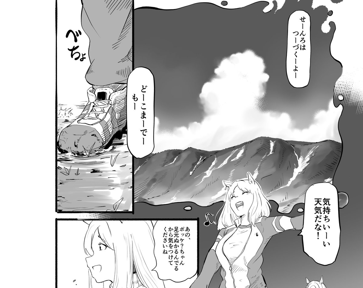 「30日後に脱稿する同人誌 9日目 なんかイメージボードみたいなやつとその完成原稿 」しゅ_shu【C106西お51a】の漫画