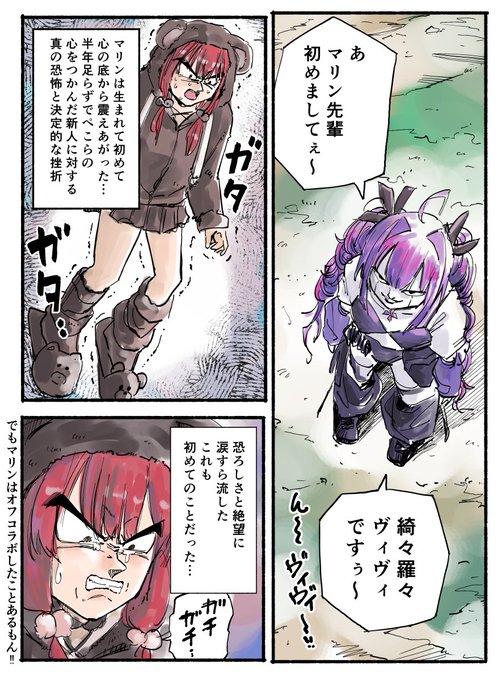 ぺこマリヴィヴィコラボ楽しみです！！ | 大野すぐる＠C106！ぬ－13b(西1) ！「不良いちご」 ！8/17(日)二日目～～^^^！！！ さんのマンガ | ツイコミ(仮)