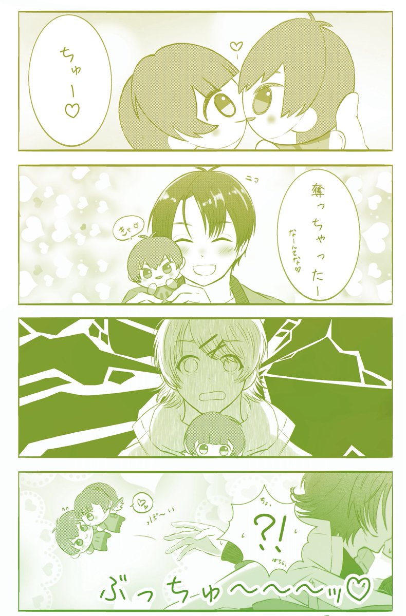 「bcisまんが (前に無配してたやつ) #bcis 」花梨。🐝🌱@君セカ2【あ2】の漫画