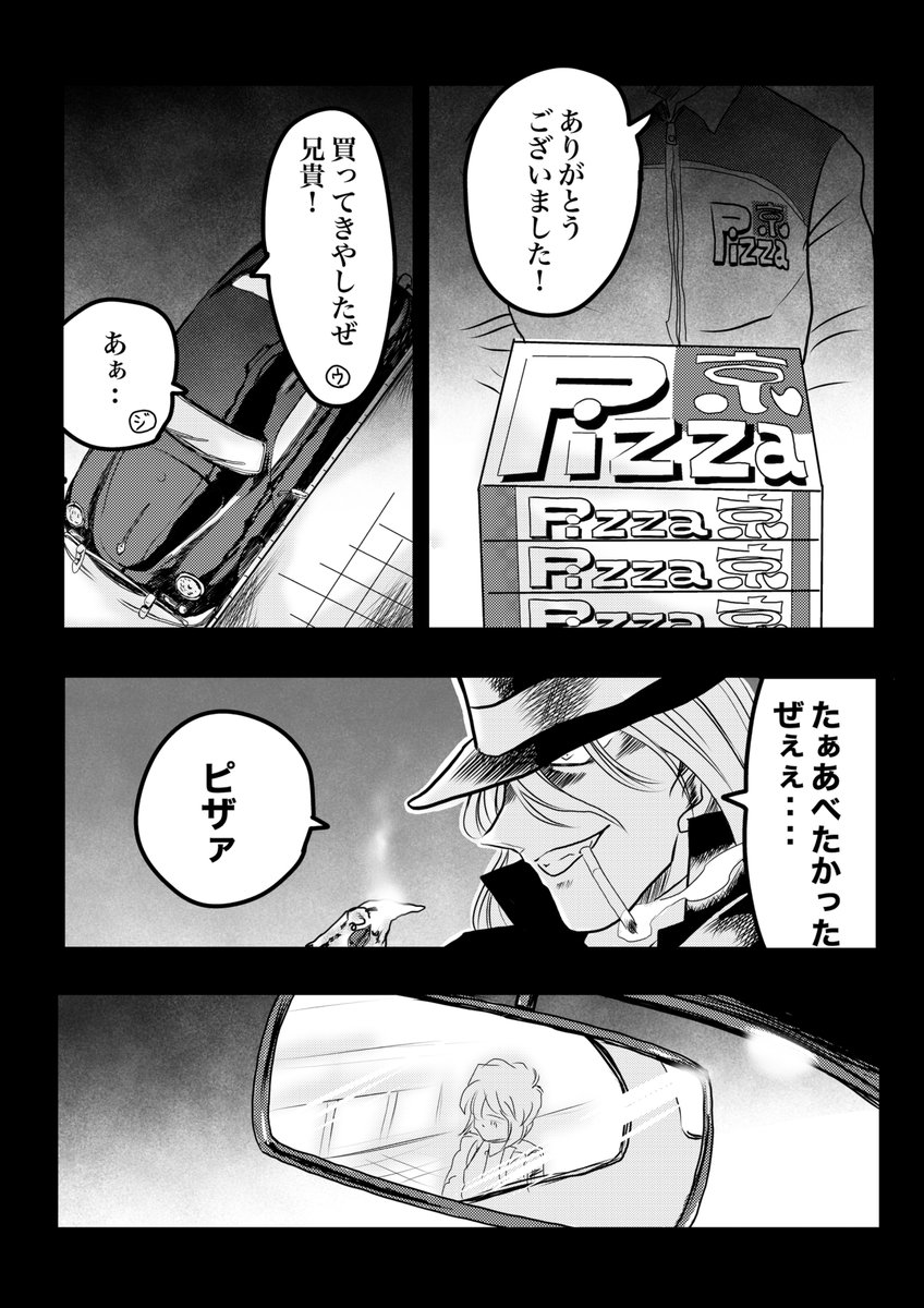 「8/8 」寺西 貴族＠C106 1日目8/16 西め43ab 2日目8/17 南s28abの漫画