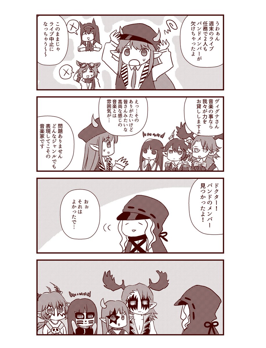 アークナイツ「代役 #アークナイツ 」碓氷(うすい)リコ@C106土曜(東4)マ-16bの漫画