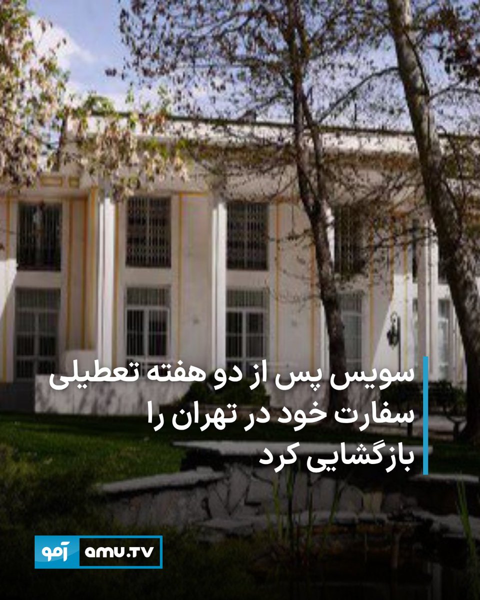 Switzerland Reopens Tehran Embassy After Two-Week Closure | DeepNewz ...
