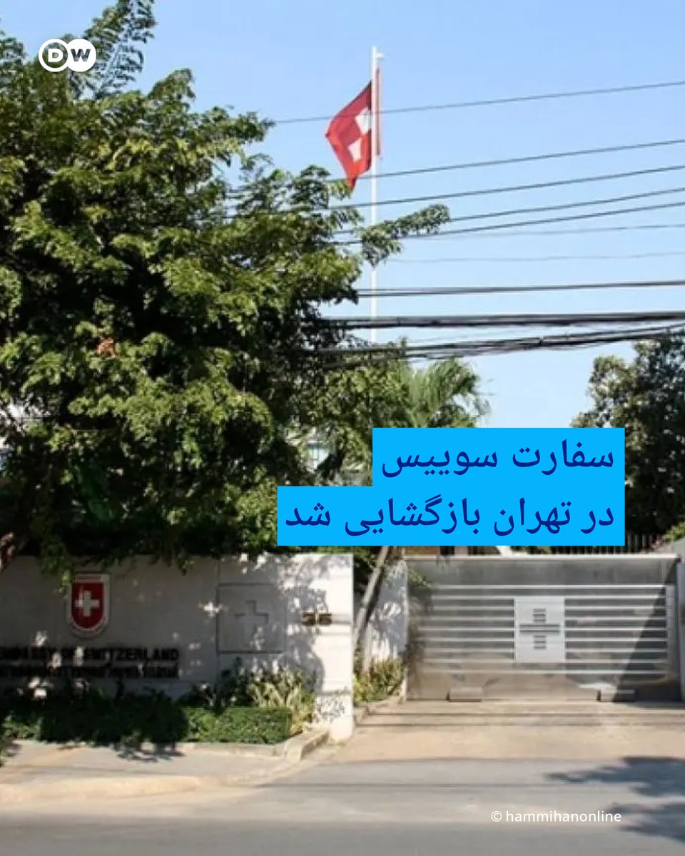 Switzerland Reopens Tehran Embassy After Two-Week Closure | DeepNewz ...