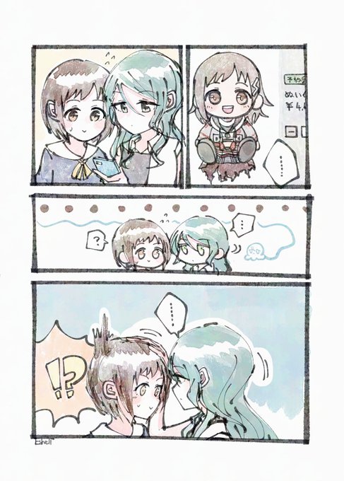 さよつぐ | Eshell@C106（土）南2/h13a さんのマンガ | ツイコミ(仮)