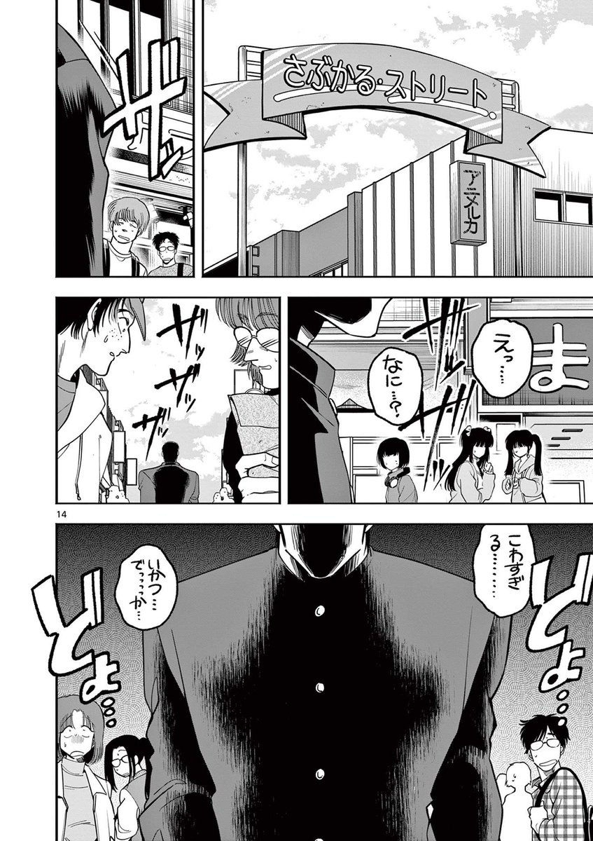 2/10) 」限界！推し活伝説 YOSHIO【公式】⑤巻7/11発売の漫画