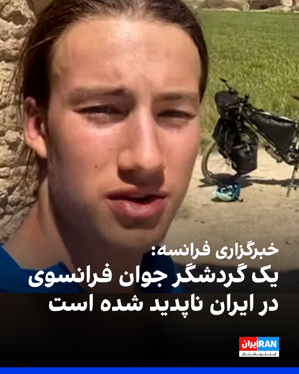France Raises Alarm Over Missing 18-Year-Old Cyclist in Iran | DeepNewz Middle East