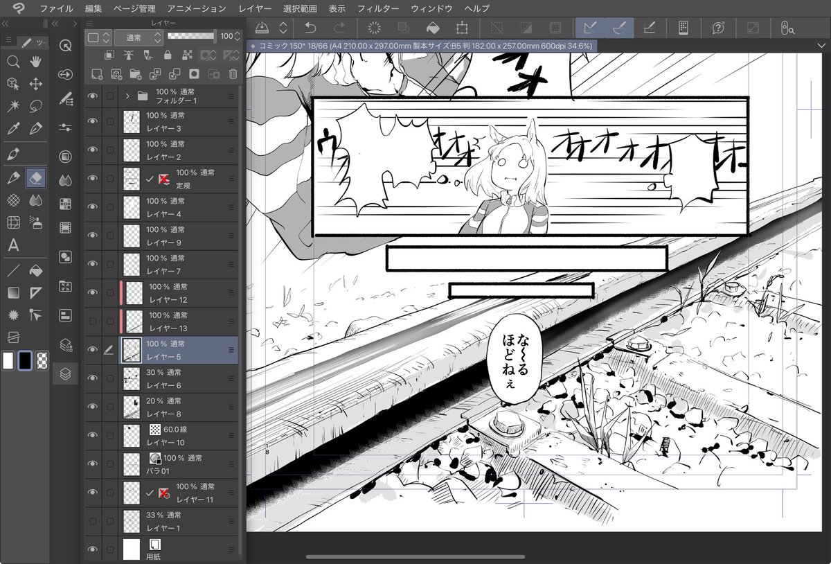 「30日後に脱稿する同人誌 9日目 なんかイメージボードみたいなやつとその完成原稿 」しゅ_shu【C106西お51a】の漫画