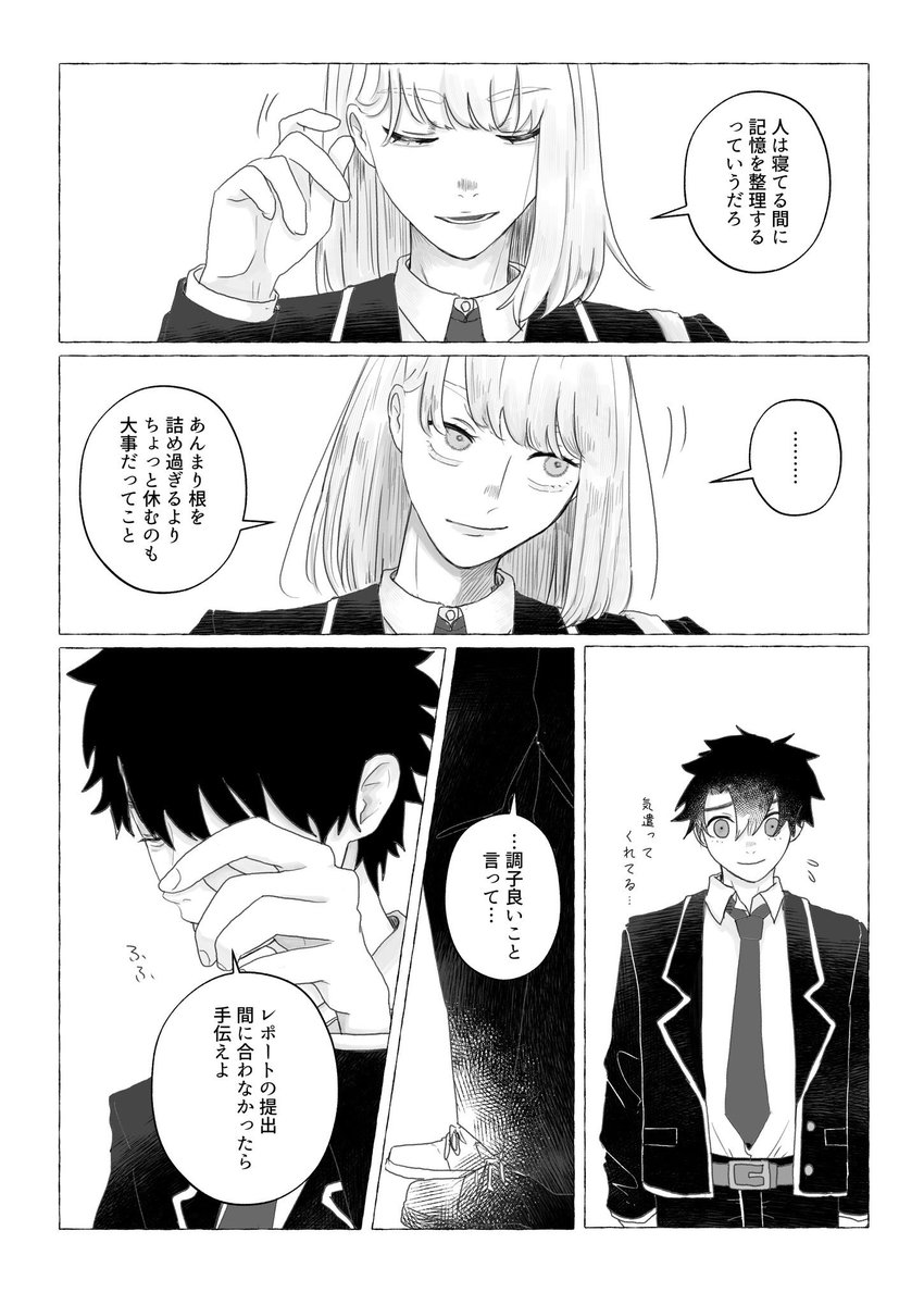 3/3) [B6/28P/全年齢/¥500(会場価格)] 通販はこちら↓です!宜しくお願いします! 🐯 https」みるこ｜8/25東2タ35aの漫画