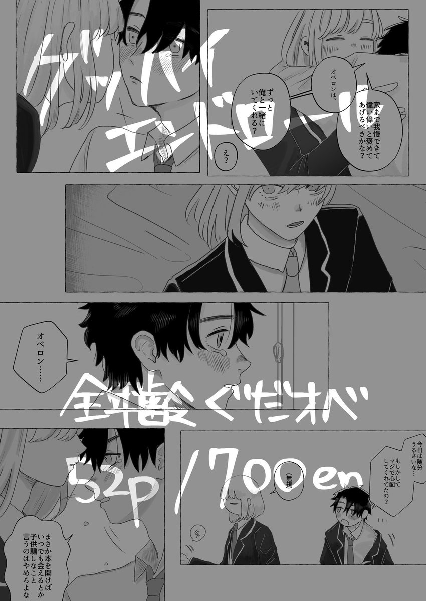 3/3) [B6/28P/全年齢/¥500(会場価格)] 通販はこちら↓です!宜しくお願いします! 🐯 https」みるこ｜8/25東2タ35aの漫画