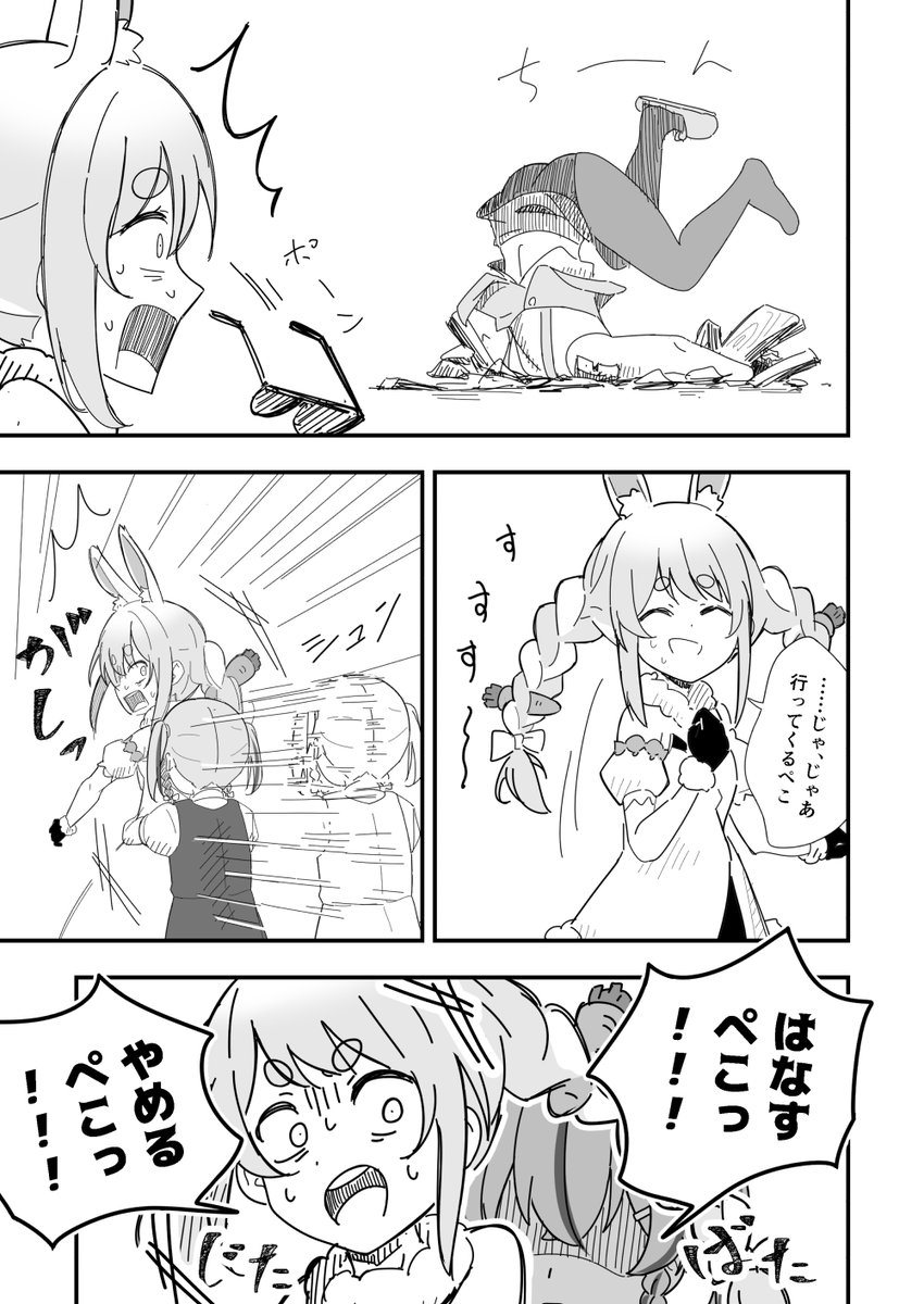 2/2) 」brat ☄ C106 2日目 西し01bの漫画