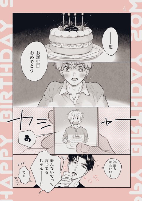 （3/3） | aioiuo🍨 さんのマンガ | ツイコミ(仮)