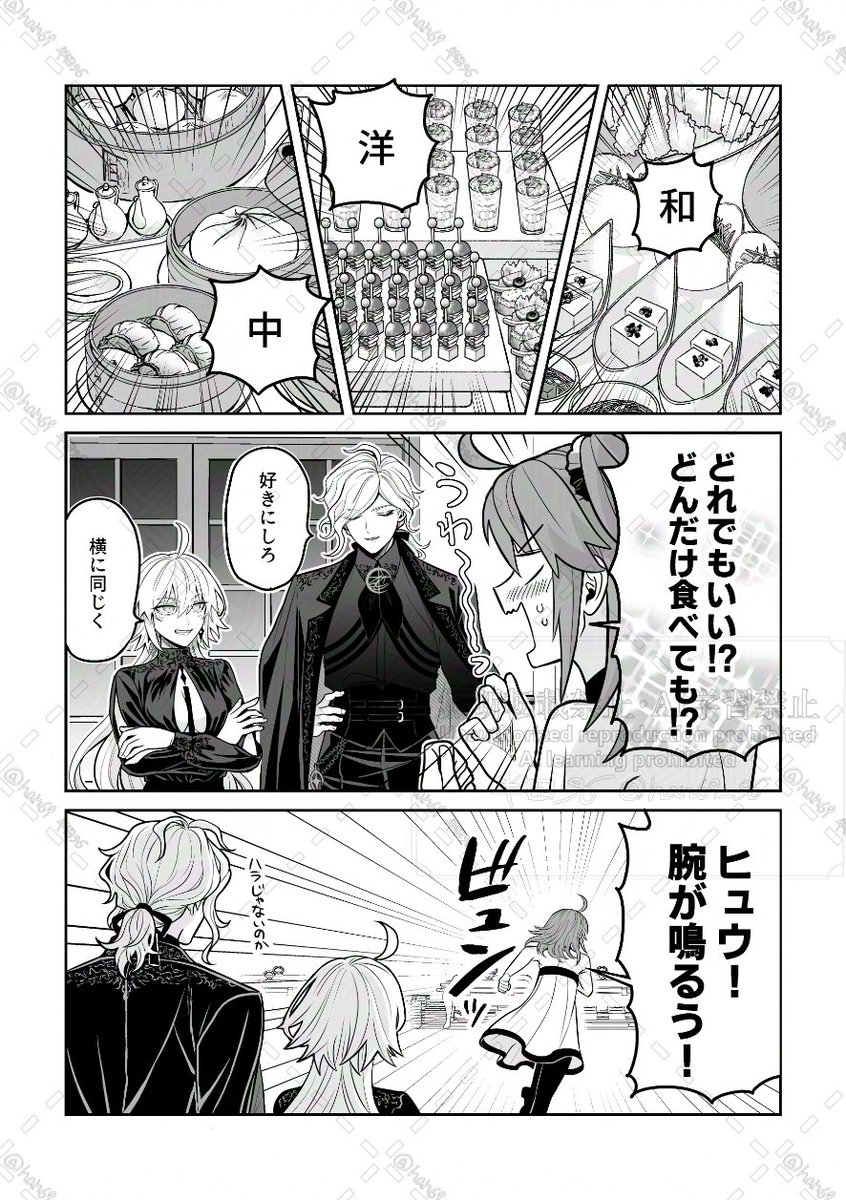 「7/13星に願いを巌ぐだ♀邪ンヌ新刊(1/3) 【Applaudir!(アプロディール)】 A5/22p/300円 9周」半田96🔥🌟7/13南3つ15aの漫画