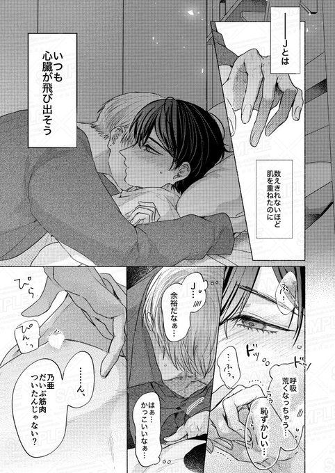 育ちました(1/2) 💋💧 | Arinco🗿 さんのマンガ | ツイコミ(仮)