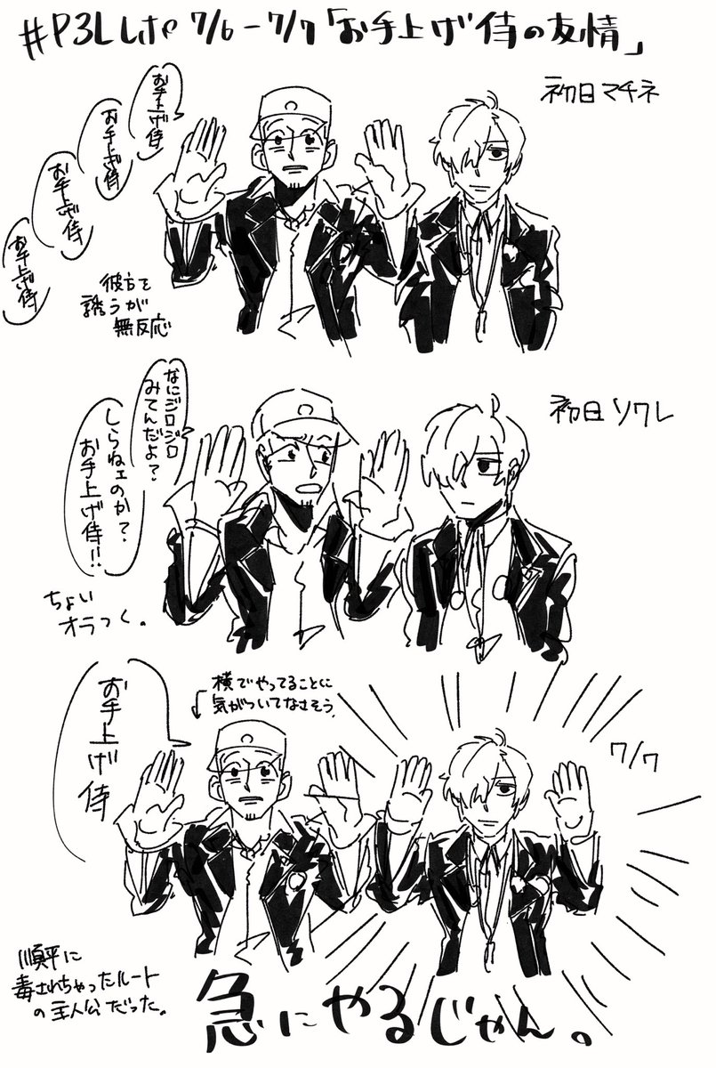 P3LのX(旧Twitter)画像/イラスト(7件)【新着順】