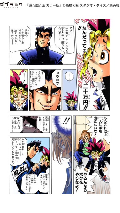 ついに千年パズルを完成させた武藤 遊戯は…(7/9) ・PR 続き.. | ゼブラックおすすめ漫画紹介 さんのマンガ | ツイコミ(仮)