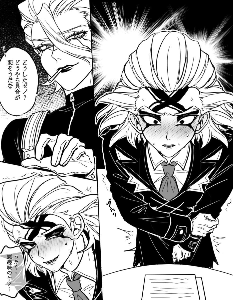 スタゼノ「#スタゼノ 」TuRouの漫画