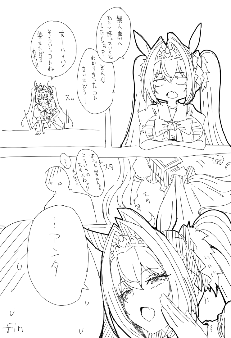 「解釈違いDSK 回答DSK 」コーポ@C106土曜西あ25aの漫画