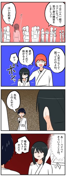 うざい姉ども【924】 | はんげしょう@C106-2日目マ-31b さんのマンガ | ツイコミ(仮)