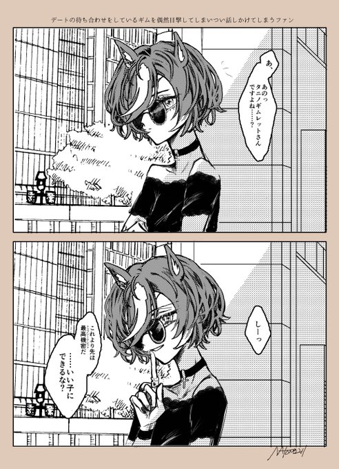 trとデートの待ち合わせしてるgm | 奈友(なとも)🍸 C106(土)西2【う-20b】 さんのマンガ | ツイコミ(仮)