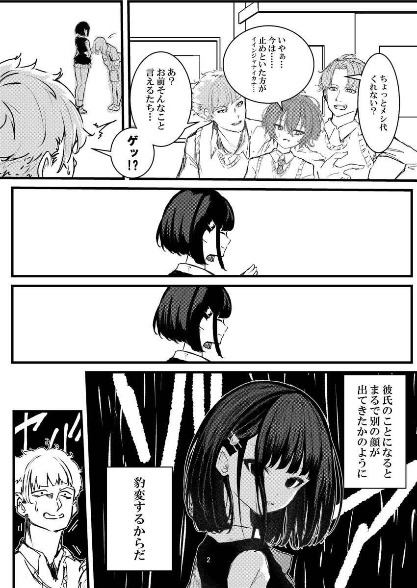 「ケルベロスな彼女ちゃん(1/2) #これでフォロワーさんが増えました 」更科るな@C106(土)西そ-15aの漫画