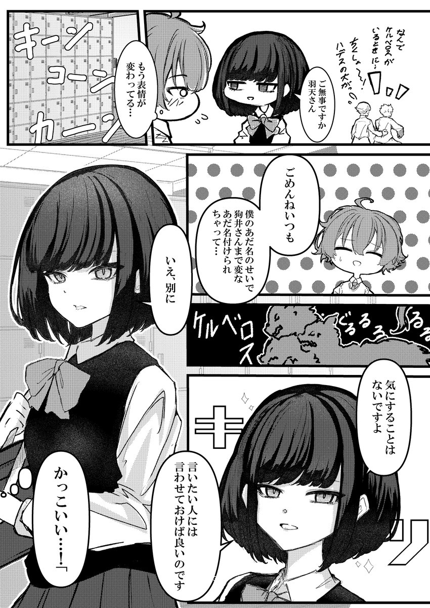 「ケルベロスな彼女ちゃん(1/2) #これでフォロワーさんが増えました 」更科るな@C106(土)西そ-15aの漫画