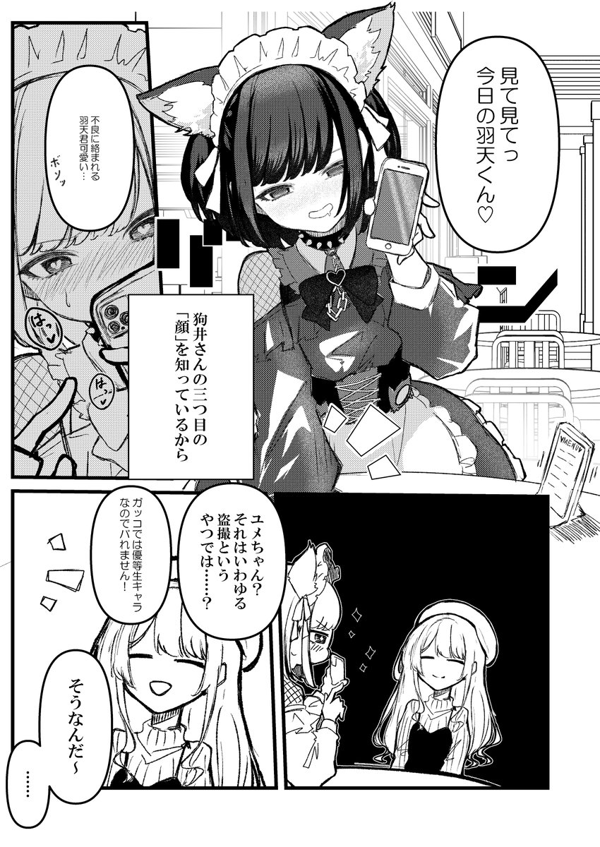 「ケルベロスな彼女ちゃん(1/2) #これでフォロワーさんが増えました 」更科るな@C106(土)西そ-15aの漫画