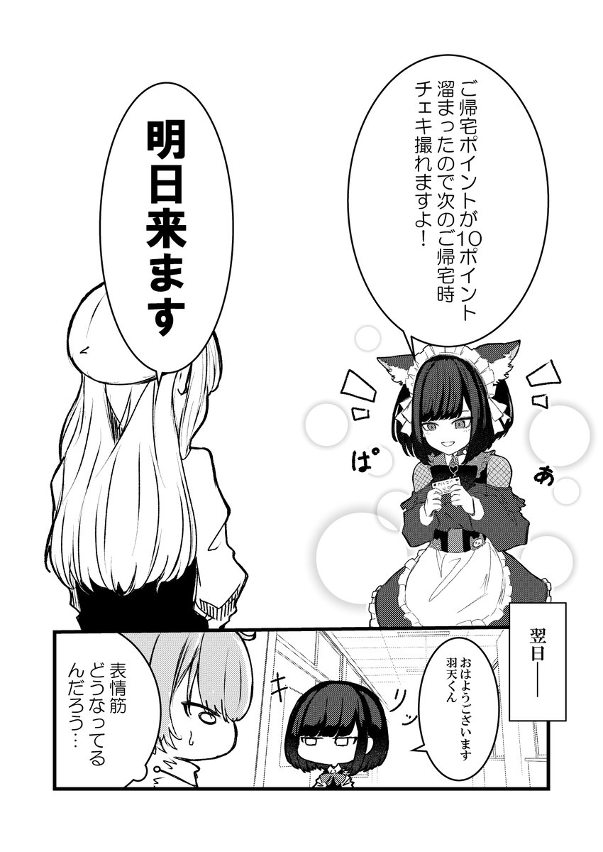 「ケルベロスな彼女ちゃん(1/2) #これでフォロワーさんが増えました 」更科るな@C106(土)西そ-15aの漫画