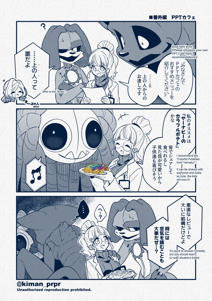 「🐱🍟🦁 」一般のキーマンおじさん🐰の漫画