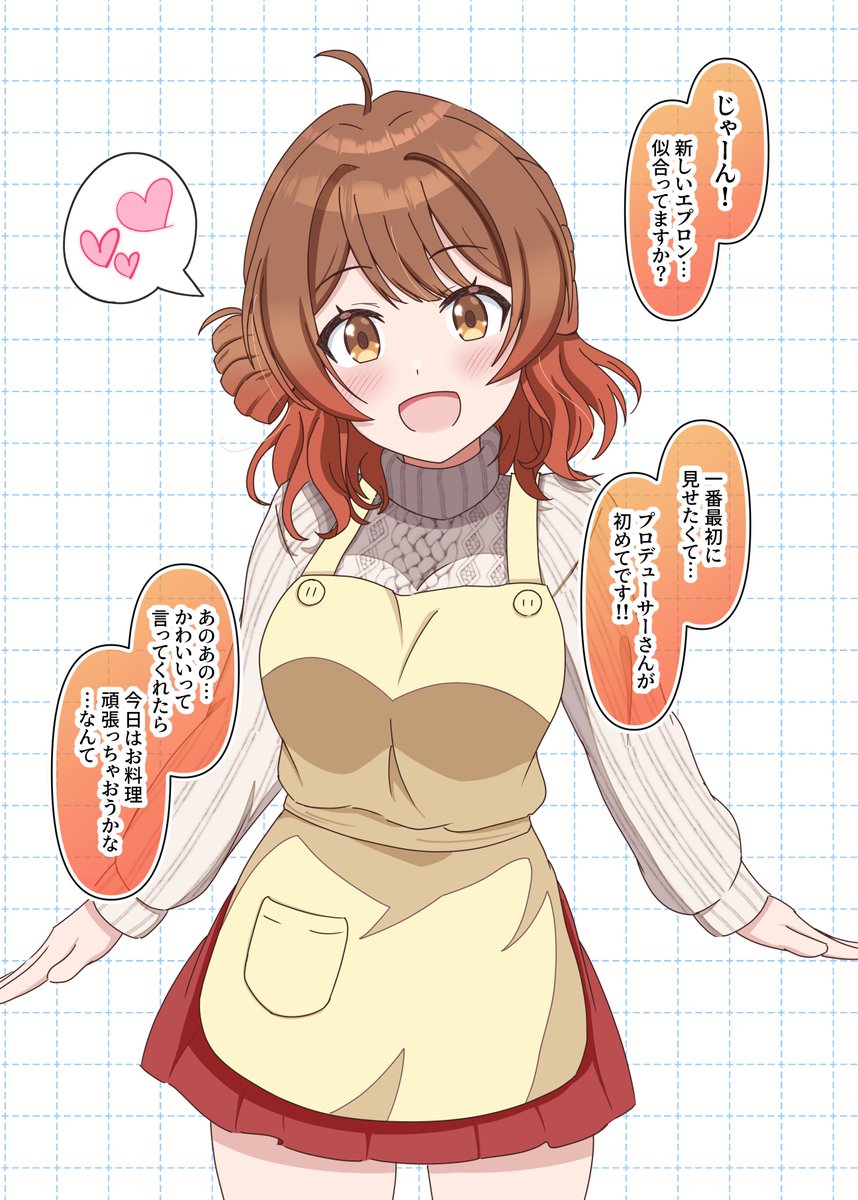 「嫁佑芽29 #花海佑芽 #学マス 通い妻佑芽概念がほしい🫰 」リョウガ@C106 土曜日 南j-16bの漫画