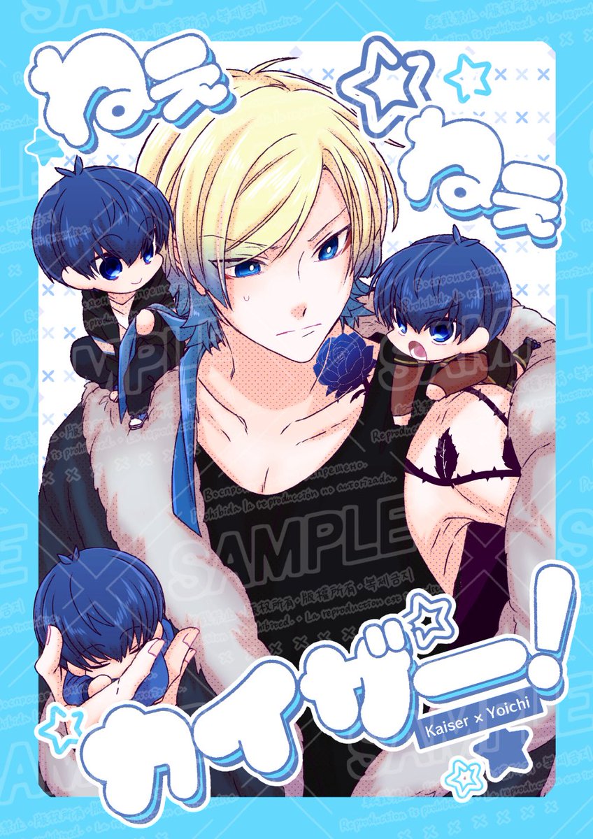 「こちら星願day2の②冊目のサンプルになります。 【ねぇねぇkis!】A5/表紙込20P/¥300 ひたすらに41くん」ゆぎ🍼🐈‍⬛10/19【ア58b】の漫画