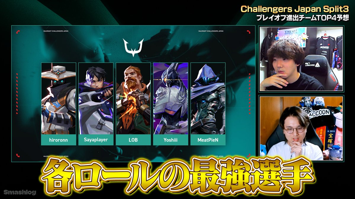 Smashlog®︎VALORANT @Smashlog_VR X Profile | Muskviewer