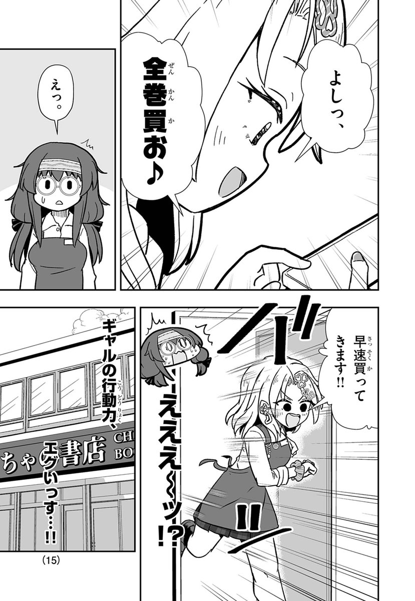 運命の巻戻士」を推す本屋さん(2/9) 」アカ@C106土-西お26bの漫画